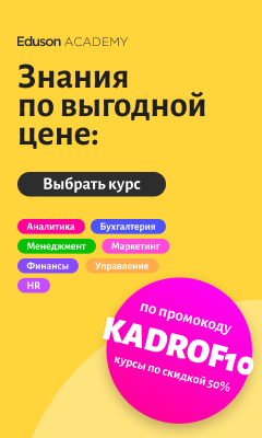 Kadrof.ru: сайт об удаленной работе, фрилансе и заработке в интернете